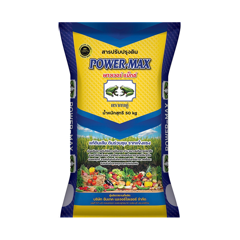 POWER – MAX ตรากบคู่ - บริษัท ซิตี้ พลานท์ จำกัด CITY PLANT CO.,LTD.