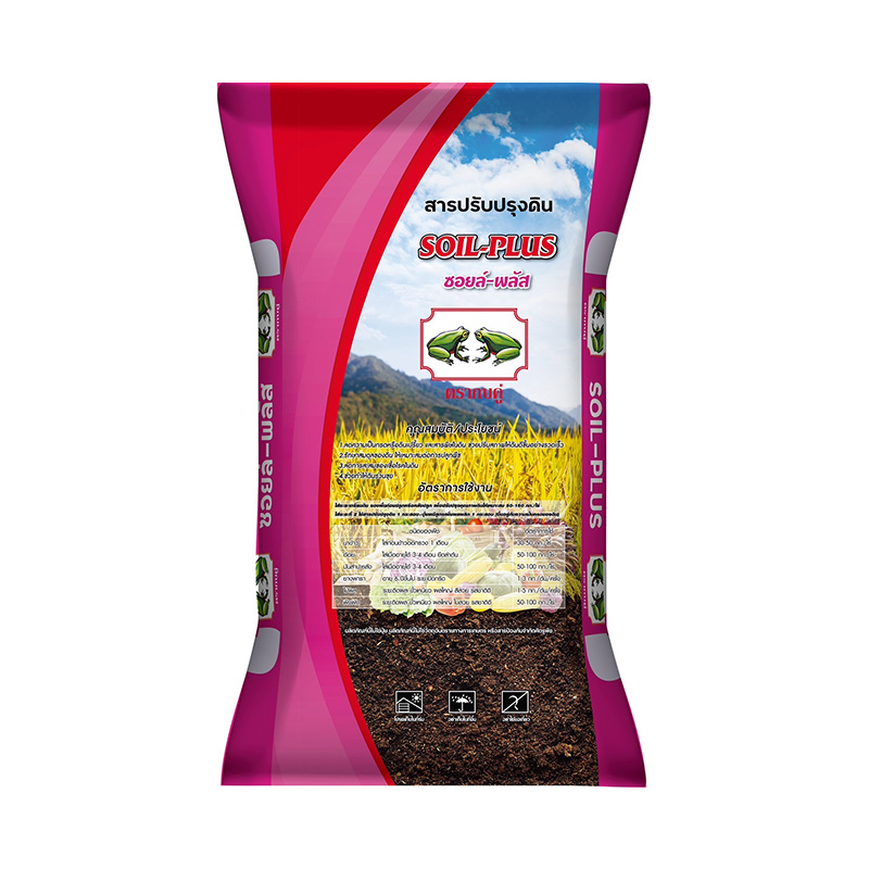 SOIL-PLUS ตรากบคู่ - บริษัท ซิตี้ พลานท์ จำกัด CITY PLANT CO.,LTD.