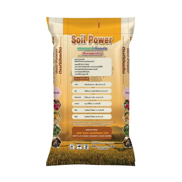 SOIL-POWER ตรากบคู่ - บริษัท ซิตี้ พลานท์ จำกัด CITY PLANT CO.,LTD.